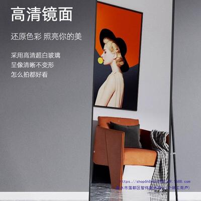 全体OPR身家镜用落地穿衣镜卧贴墙自粘试衣镜网红女生室卧室立大