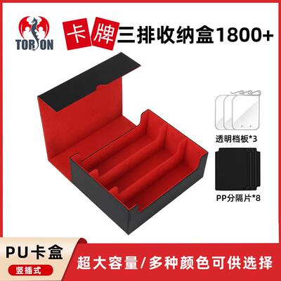 大容量三排盒1800+游戏王YuGioh卡牌收纳盒MTG万智牌盒PTCG卡片盒