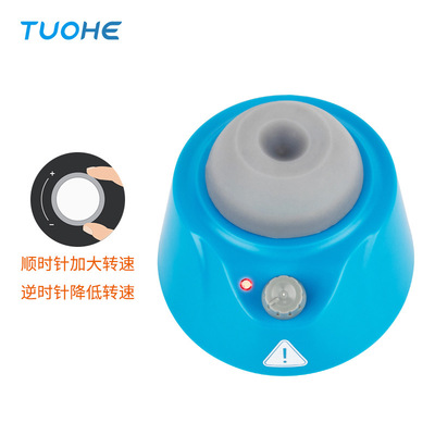 拓赫MIX-V圆周振荡器单管混合器小型漩涡混匀仪试管振荡混匀器