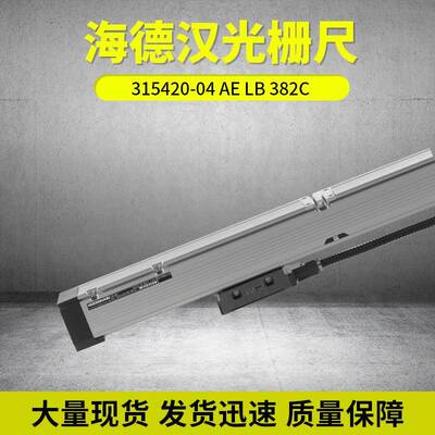 德国海德汉读数头尺AELB382CID:315420-04精度位移现货