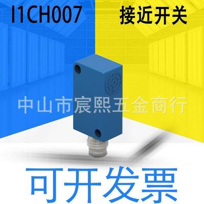 货期4-6周威格勒I1CH001/002/003/004/005/006/007/008接近开关