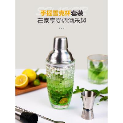 lhopan玻璃雪克杯奶茶店专用手打柠檬茶制作工具手摇杯调酒器套装