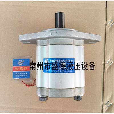 HCHC合肥长源齿轮泵CBF-F416/F418/F420-ALP/ALPL/ALH/ALHL原装