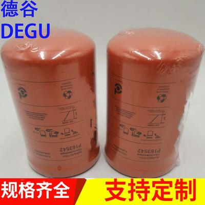 供应P163542P164375液压油滤芯旋装液压滤清器