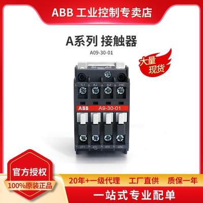 ABBA系列接触器A9-30-01*400-415V50Hz/415-44060Hz;10061109