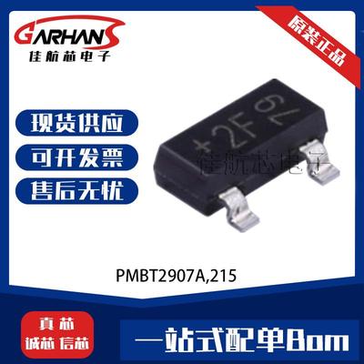 PMBT2222A,215 PMBS3904 封装SOT 三极管BJT