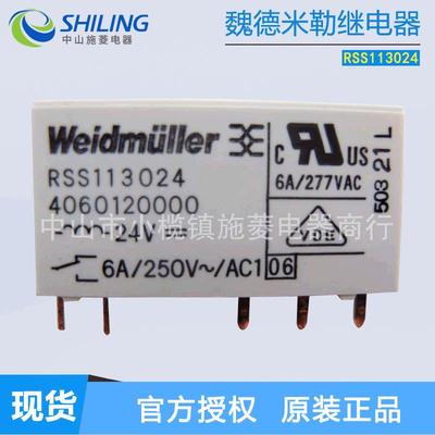 RSS113024魏德米勒24VDC5脚6ARSS112024继电器4060120000