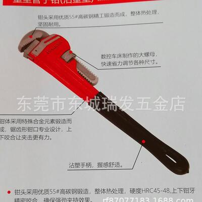 海豹HB重型管子钳水管钳圆管钳安装钳手虎钳管子扳手工具