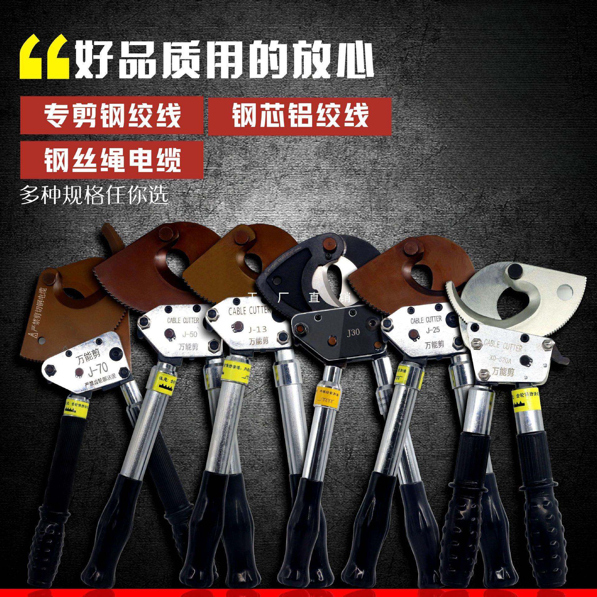 棘轮式电缆剪钢绞线剪线缆剪刀断线钳铜铝齿轮剪电线剪线缆钳其他