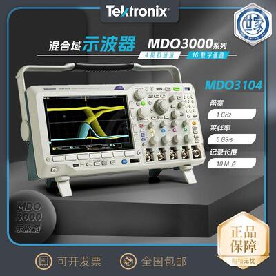 波泰克MDO通3014示器MDO3024持便ZZW携4道多功能混合域数字示波手