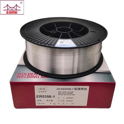 金桥铝焊MQF丝铝R404金3铝硅焊丝EER5356镁铝合焊丝