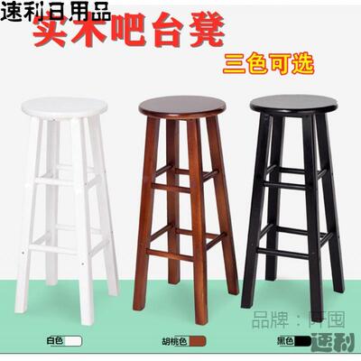 椅子子凳子酒吧小高办公椅巴高脚凳子木巴凳圆凳长日式餐凳櫈加高