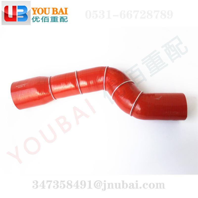 WG9525530082重汽豪瀚中冷器进气胶管豪瀚中冷器散热器胶管进水管