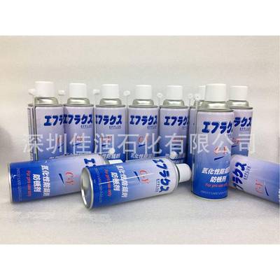 EFFLUXC-YTYPE透明防锈油无色气化性防锈剂模具防锈剂中京化成