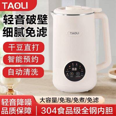 豆浆机31651自动家用预小型料理约辅食破壁热不锈钢内胆多功能加