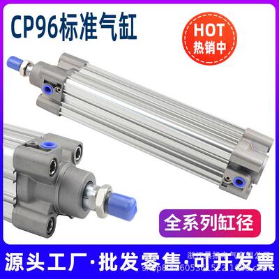 气动拉杆标准型气缸SMC尺寸CP96SDB32/40/50/63/80/100/125全缸径