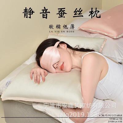 蚕丝枕枕头枕芯家用柔软护低薄枕整颈椎助睡眠超成人UPD专用一对