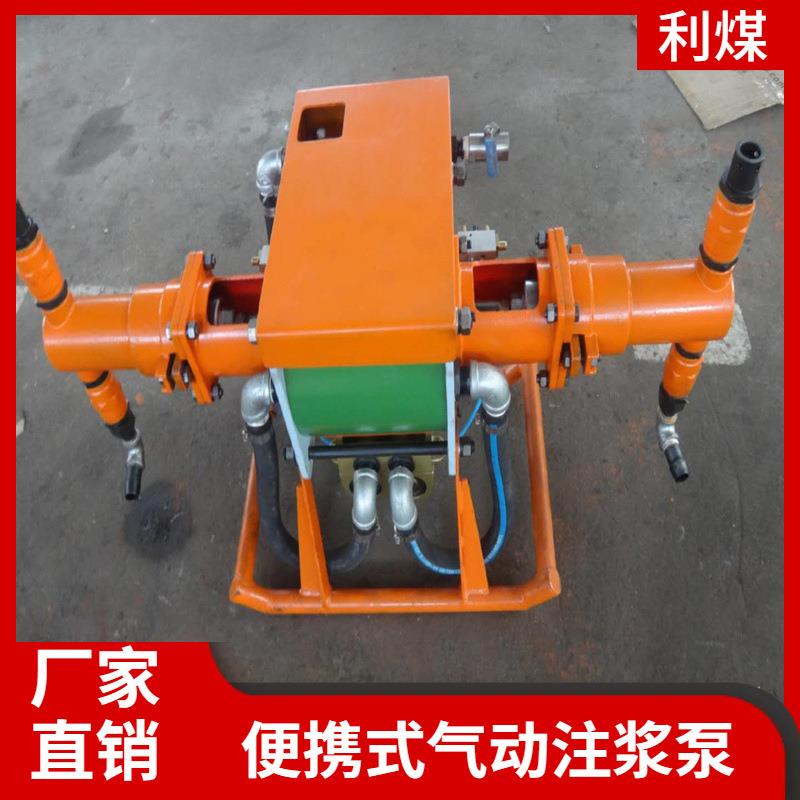 利煤供应2ZBQ-30/6矿用气动式注浆泵隧道双液注浆机化学注浆泵