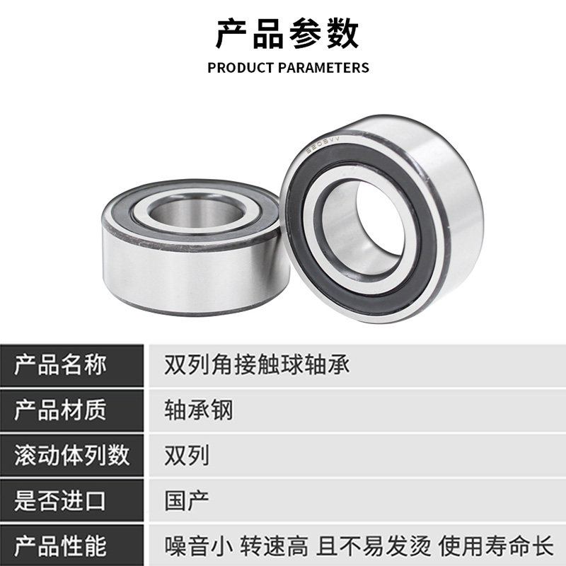 双列角接触球轴承3000 3001 3002 3003 3004 3005 3006 3007ZZ RS