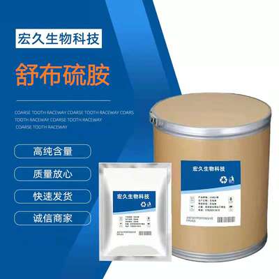 舒布硫胺 现货供应 3286-46-2 硫锌酸硫胺 1kg/袋 舒布硫胺原粉