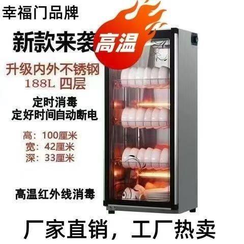 幸福门家用商用小型立式不锈钢消毒碗柜餐饮杀菌碗筷厨房消毒碗柜