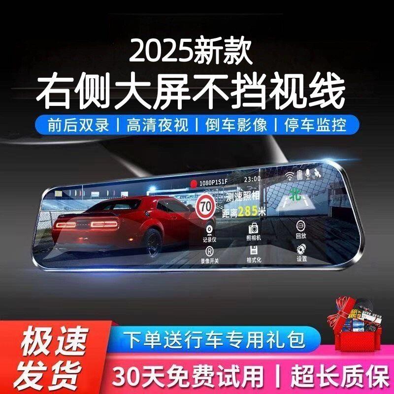 行车记录仪2025前后双镜头超高清夜视倒车影像电子狗一体