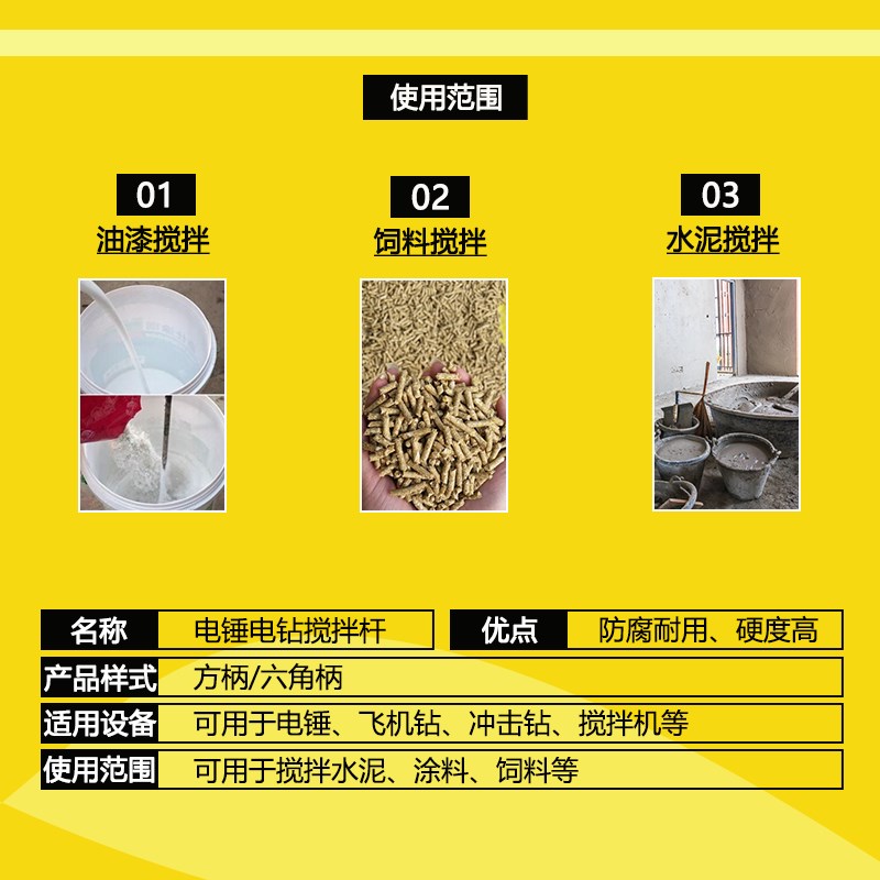 水泥搅拌杆电钻电锤冲击钻水钻飞机钻腻子粉涂料棒油漆电动搅灰杆