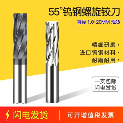 钨钢铰刀6.6 6.61 6.62 6.63  6.64 6.65 6.66 6.68 6.69合金绞刀