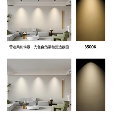 全光谱防眩射灯3500k极窄边嵌入式开孔75mm客厅小山丘led洗墙照画