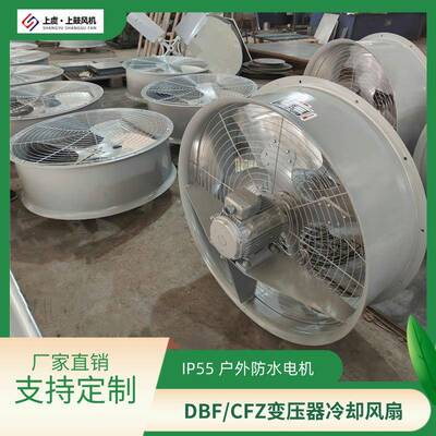 变压器散热风机DBF-6.3Q80.75KW9000m3/h120pa720r/min