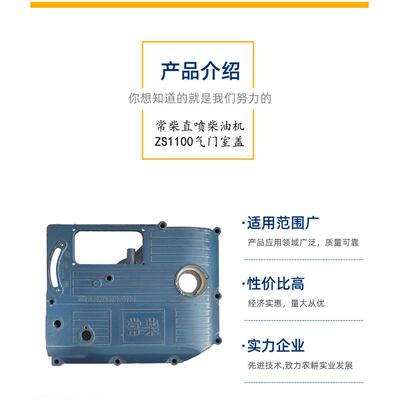 常柴单水TTF冷缸喷柴油机齿轮室盖直zs1100齿盖柴油机边盖侧盖配