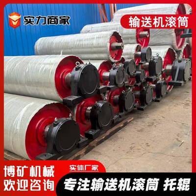 输JUJ送机滚皮带传动包胶主滚筒头轮筒从动被动改向动滚筒输送带