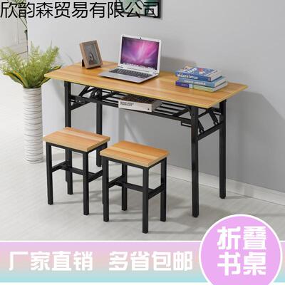 厂直发简易折23053叠桌子办桌公会议桌条学习课长桌电脑培家训现