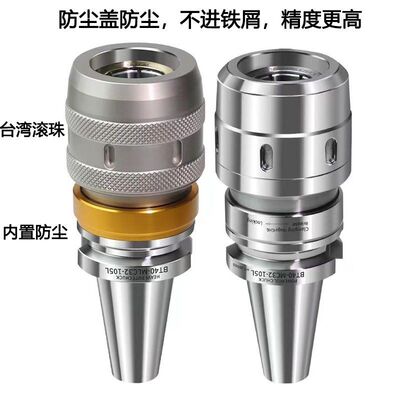 强力刀柄bt30 bt40 bt50防尘强力数控刀柄重切削sc32 sc42强力cnc