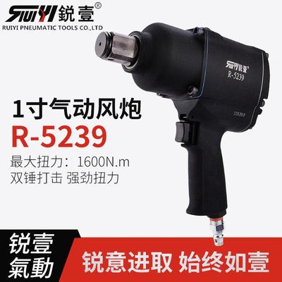 锐壹5239 工业级 1寸大扭力汽修中风炮气动扳手风扳手气动工具