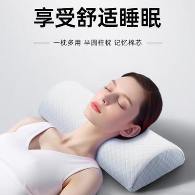 颈椎枕头睡眠家用成人枕芯记忆棉半圆柱学睡单人护颈生F97569S8觉