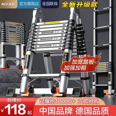 艾登Q001厂家降合金伸缩叠梯子人字梯加厚折梯多功能升工程铝楼梯