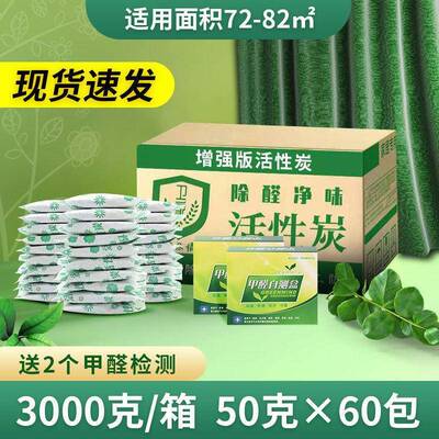 炭除甲醛活性炭家用除内竹味包新汽车新车内冰箱KA265265除味剂去
