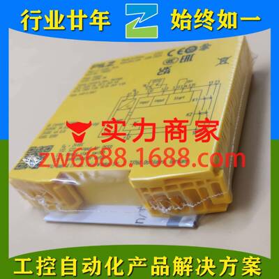 皮尔兹PNOZ s7.2 24VDC 4n o 1n c expand 750177 PILZ安全继电器