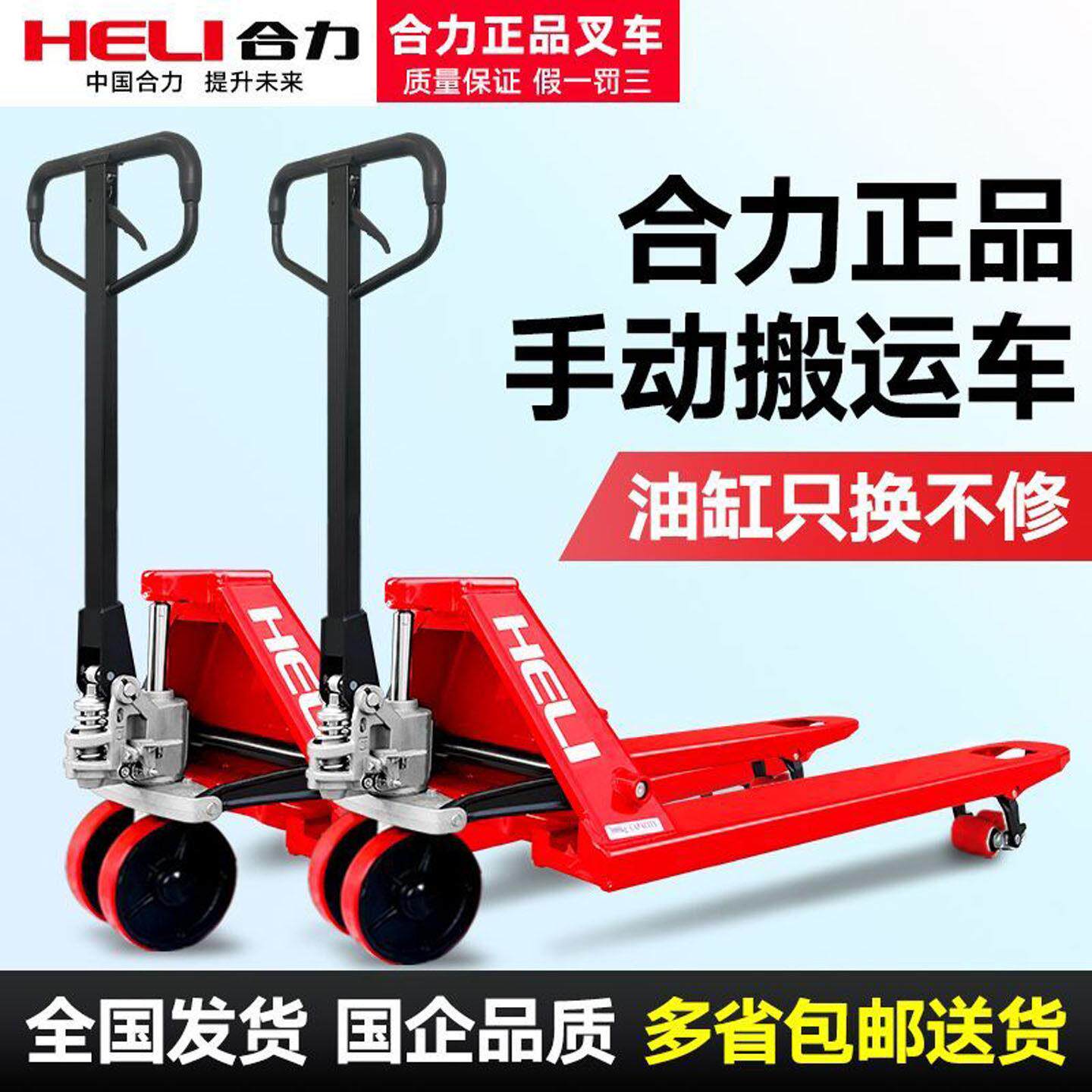 合力叉车手动液压搬运车2/3/5/8吨加长装卸车手拉地牛小型拖车