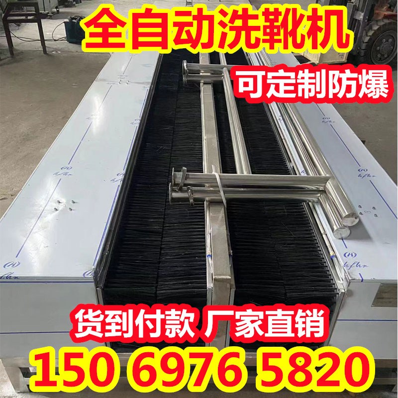 全自动矿用洗靴机无动力矿用洗鞋机井下矿工靴子清洗机双通道防爆
