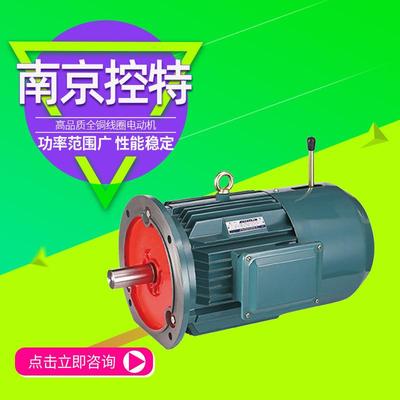 南京控特电机YEJ2系列电磁制动三相异步电动机全铜线圈厂家直供