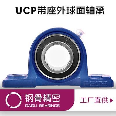 外球钢骨精密面带座滑道座T型UCT310UCT3113UCT12UC33UCT1T314