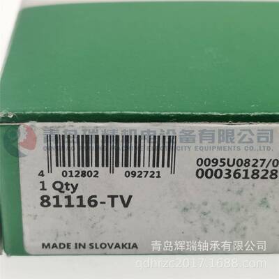 I-N-A 推力圆柱滚子轴承 81116-TV = WS81116 + K81116 + GS81116