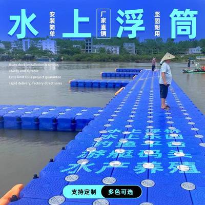 水上乐园浮筒浮桥码头设备游艇泊位摩托艇停靠板船坞塑料平台