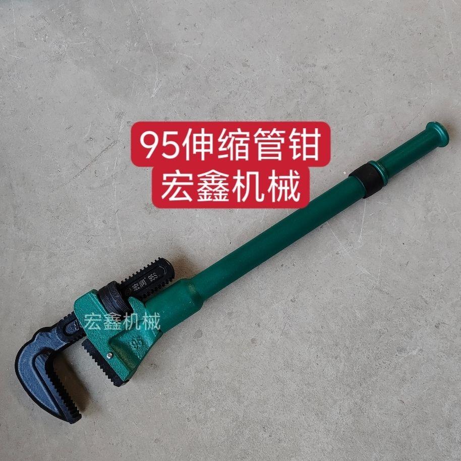 伸缩管钳 活动扳手 重型工业级大力钳 拧距大 五金工具快速专用