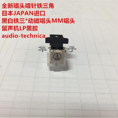 铁三角600ML原装黑胶唱电唱机M动机AT3600L磁唱头唱3针