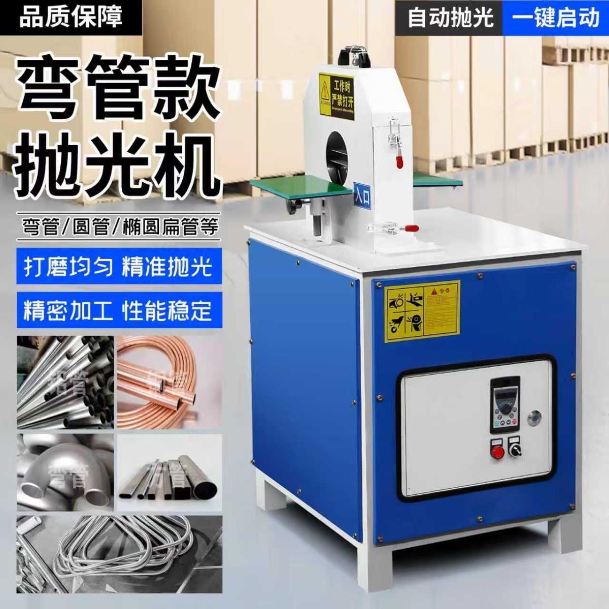 不锈钢全自动圆管弯管抛光机铝棒台式外圆拉丝机打磨毛刺镜面除锈