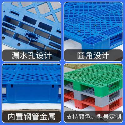 网川格塑料卡板叉垫车托盘塑OAE胶垫仓字板防潮垫板仓库地地台工