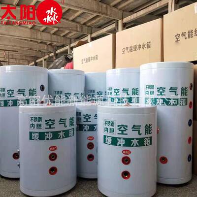 空气能冲水箱家用钢31339中央空调定制保加厚承压温不锈膨胀缓水